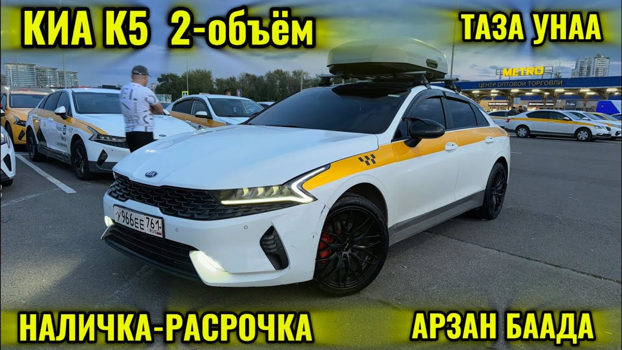 КИА К5 2021 2-объём НАЛИЧКА-РАСРОЧКА тел👉🏻 #89933663803 ЖАКШЫ БАА КОЙДУ ...