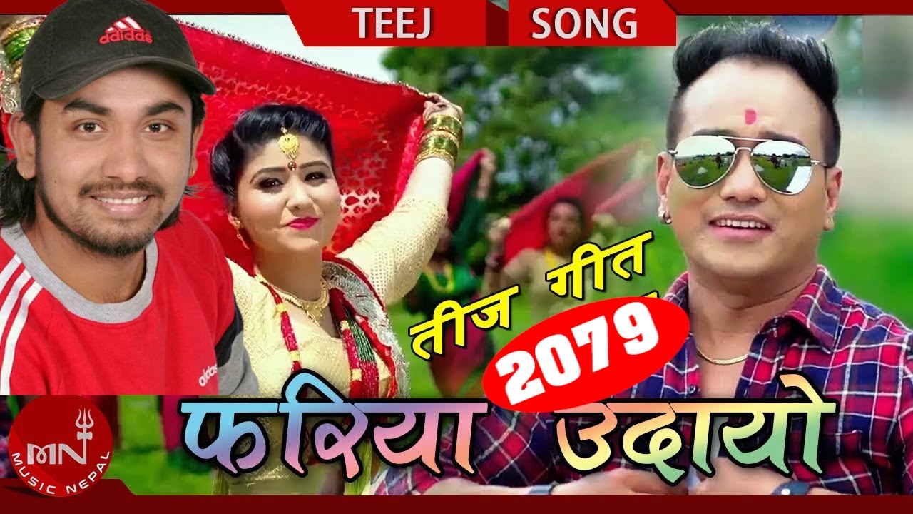 New Teej Song 2079/2022 Teej Ayo Fariya Udayo - Khem Century & Dila BK ...