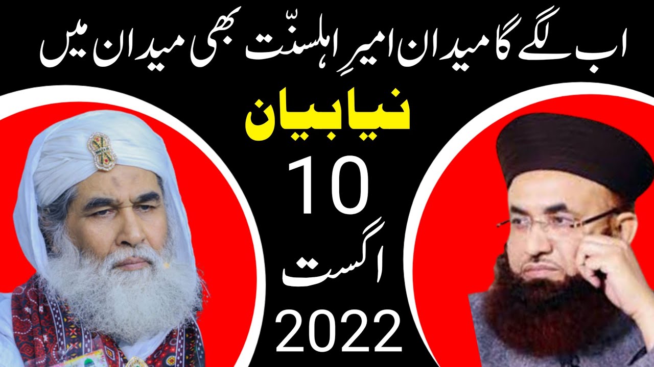 Maulana Ilyas Attar Qadri About Dr Ashraf Asif Jalali | Dr Ashraf Asif ...