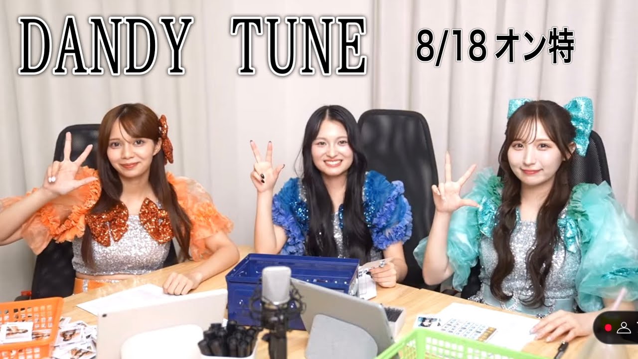 【CANDY TUNE】DANDY TUNEとは？ - YouTube