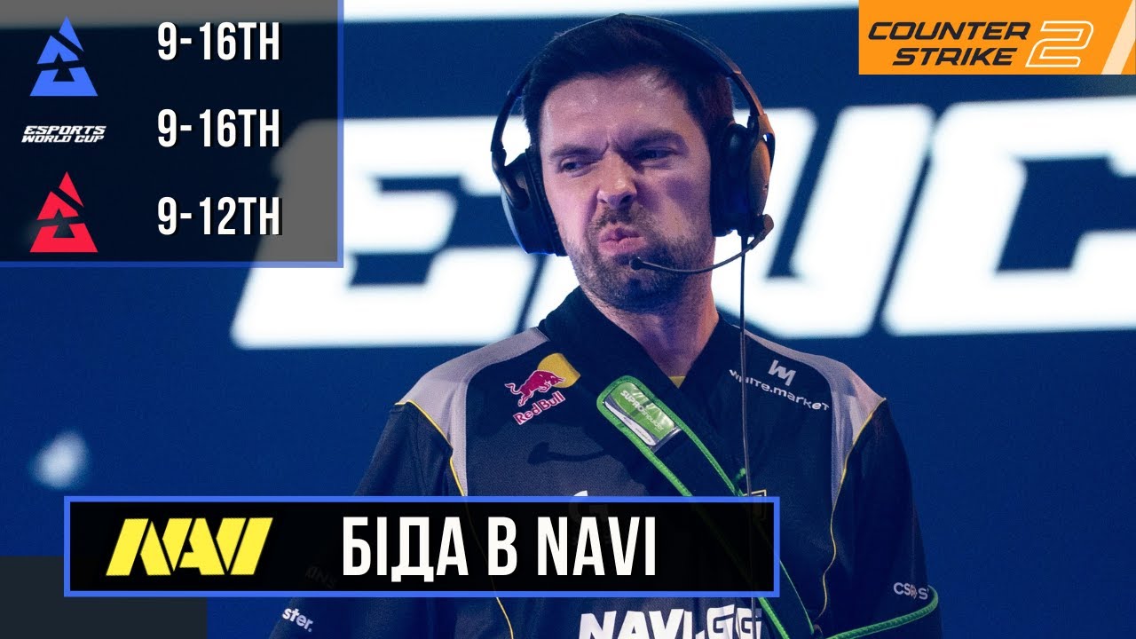 NAVI ЗНОВУ ПРОВАЛИЛИСЯ, ЩО ДАЛІ? | CS2 - YouTube