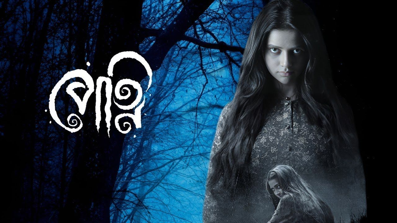 Petni Bengali Web Series facts | Jasmine R, Ushasi R, Kanchan K - YouTube