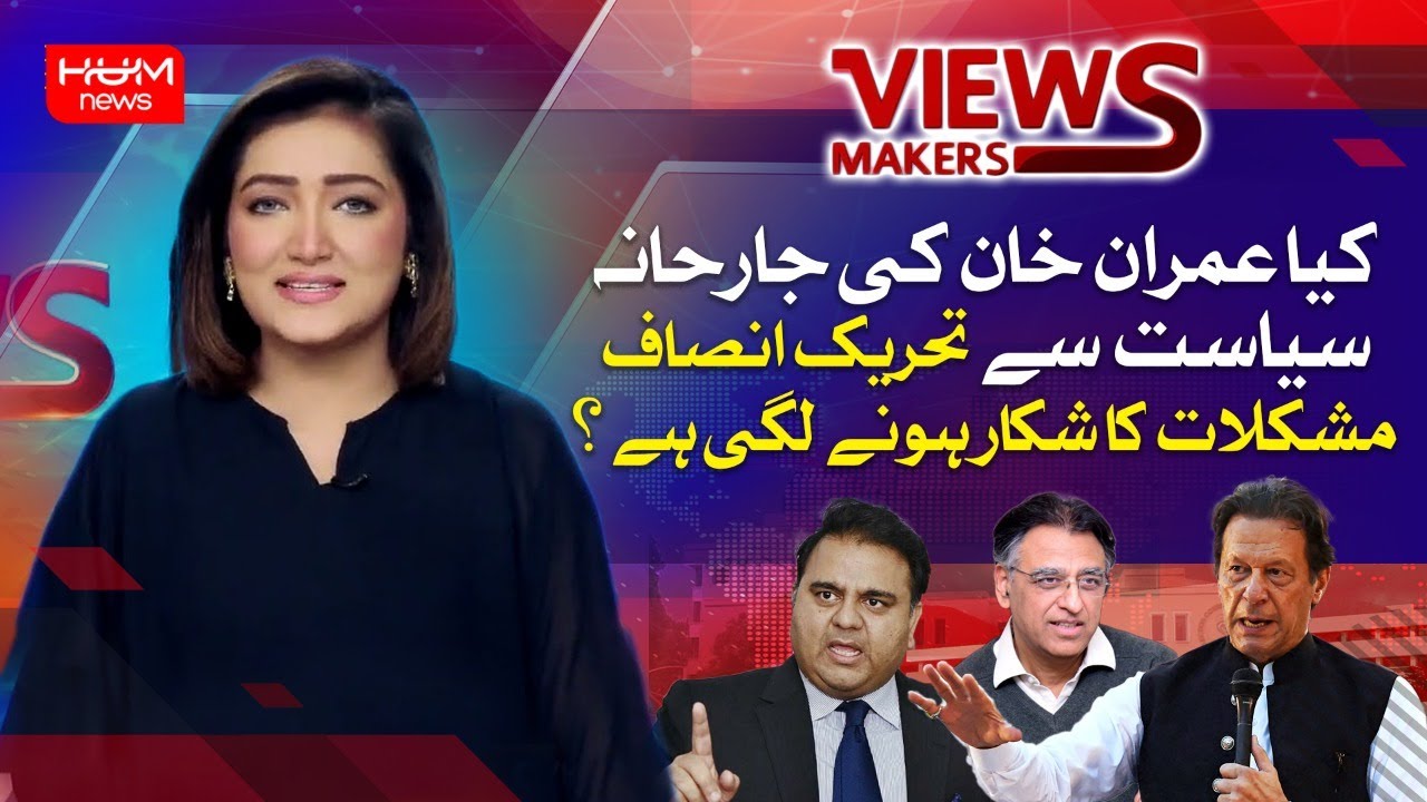 Live : Program Views Makers | 24 Jan 2023 | Hum News - YouTube