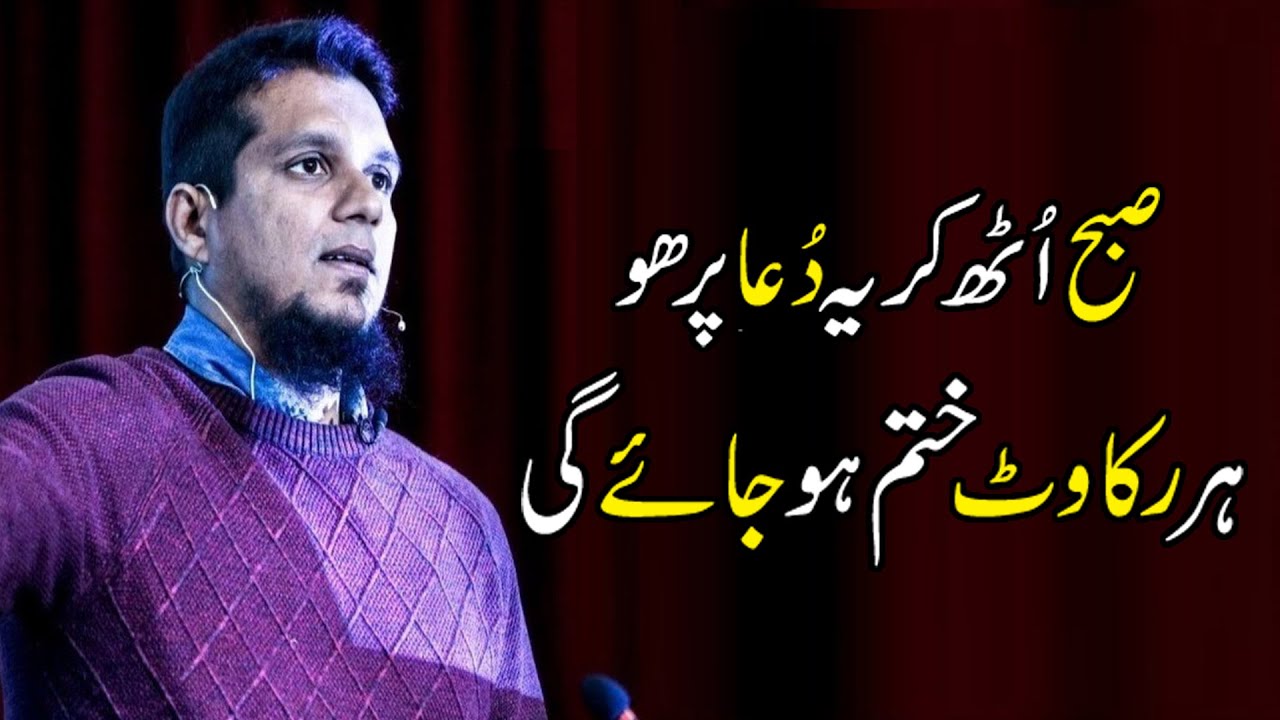 Recite this powerful dua every morning for success || Muhammad Ali ...