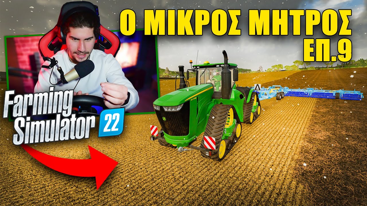 Καλλιεργώ το μεγαλύτερο χωράφι ! | Farming Simulator 22 Roleplay - YouTube