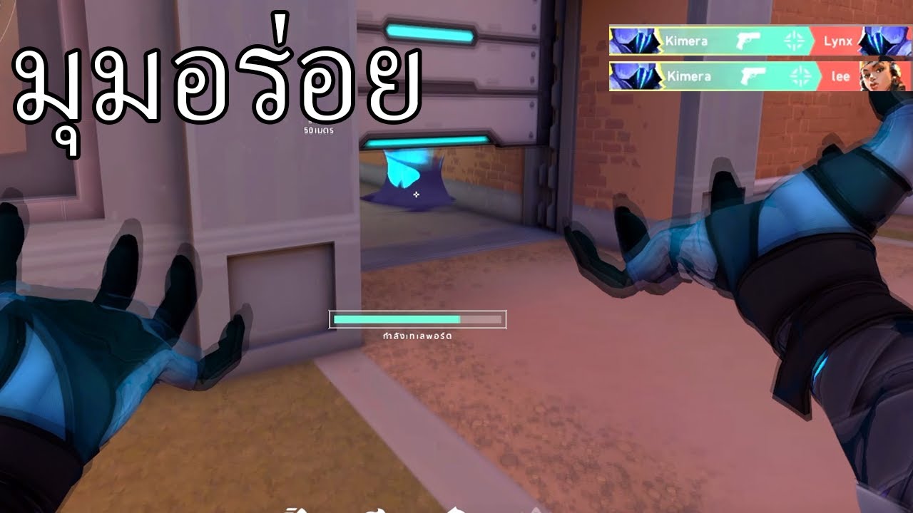 aim + skill = มุมอร่อย - YouTube