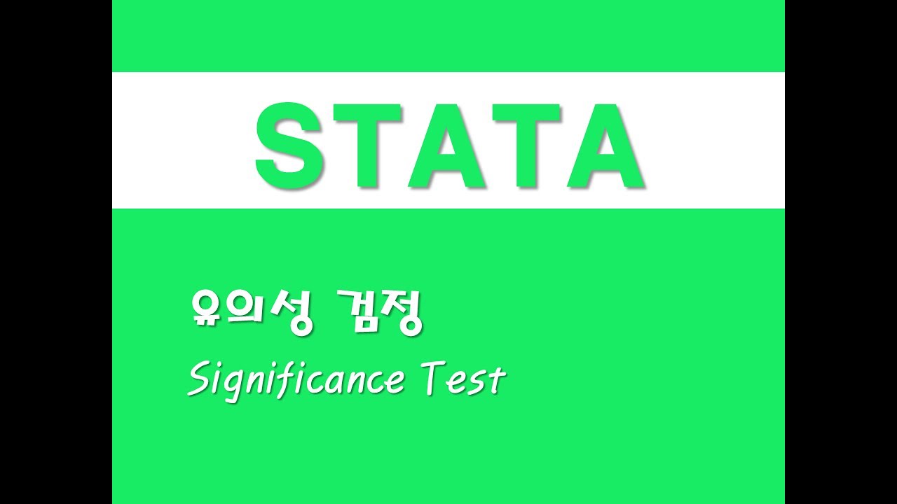STATA를 활용한 회귀분석 - (5) 유의성 검정(Significance Test) - YouTube