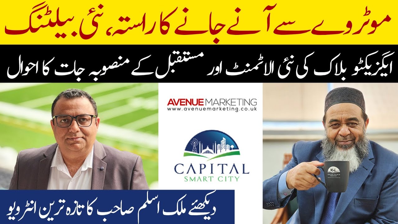 Malik Aslam Reveals Future Plans for Capital Smart City in Latest ...