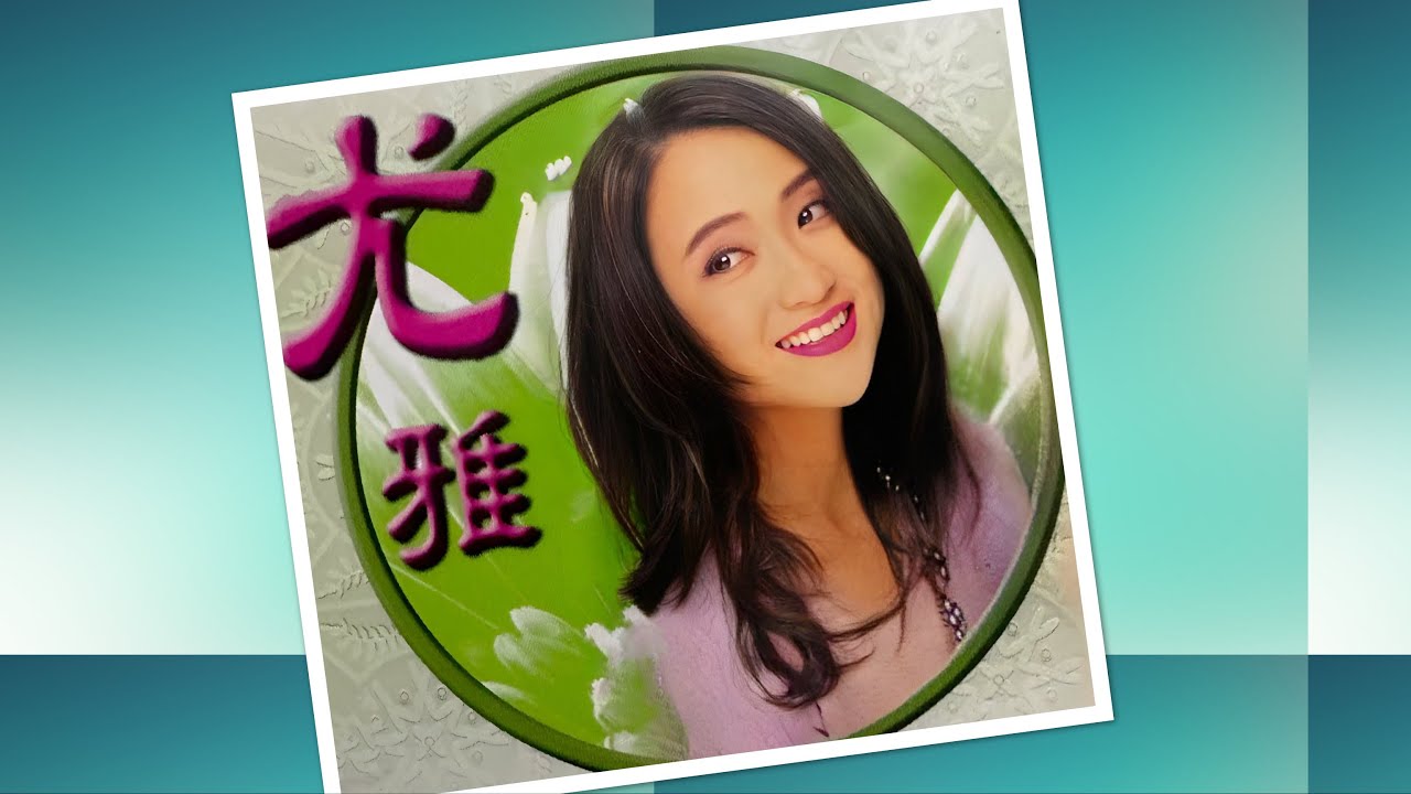 YU YAR ( The Song To Sing During Dusk ) Early 80’s Mandarin Folk Pop ...