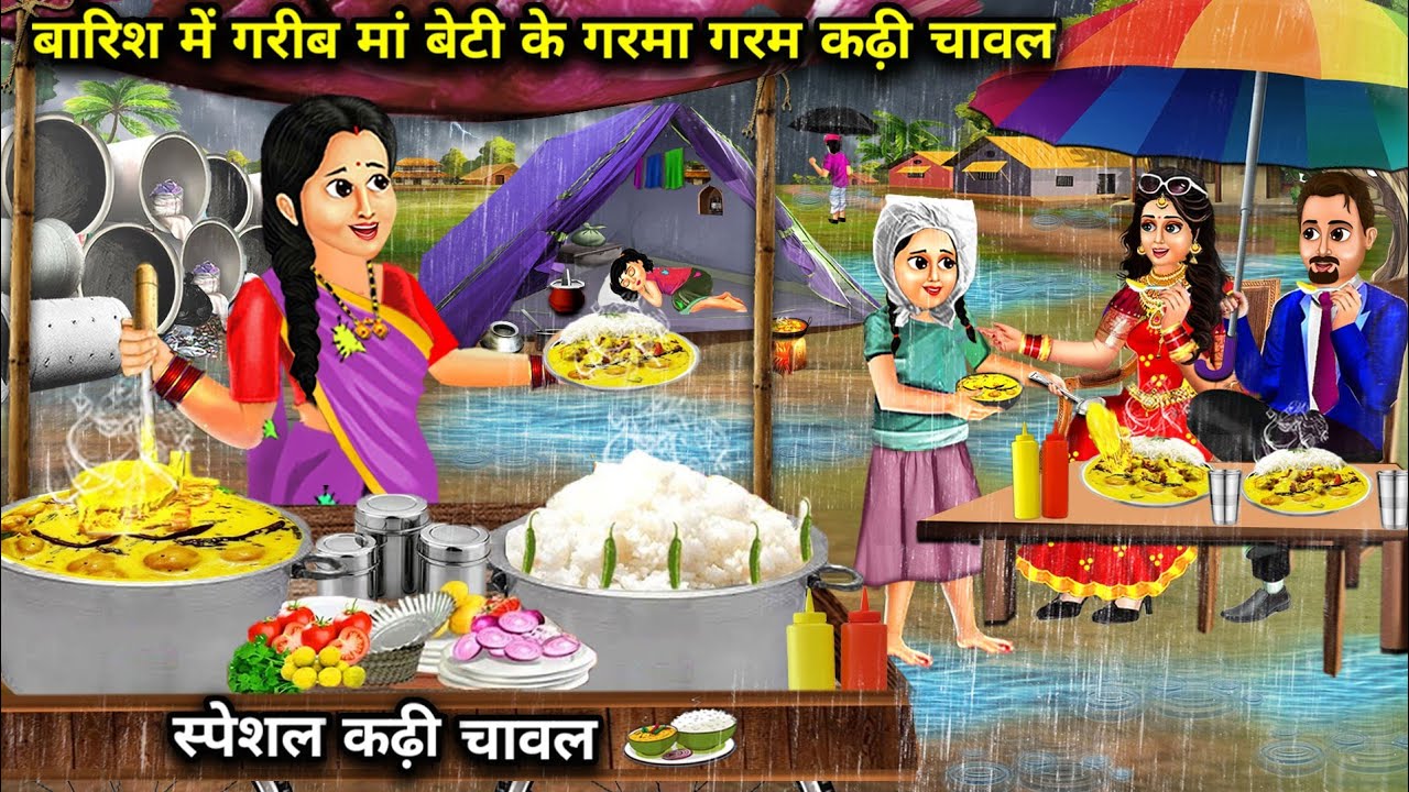 बारिश में गरीब मां बेटी के गरमा गरम कढ़ी चावल | Barish me gareeb maa ...