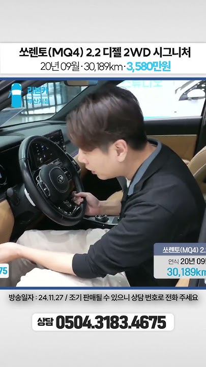 [탁송비무료] 쏘렌토(MQ4) 2.2 디젤 2WD 시그니처 / 3,580만원 - YouTube