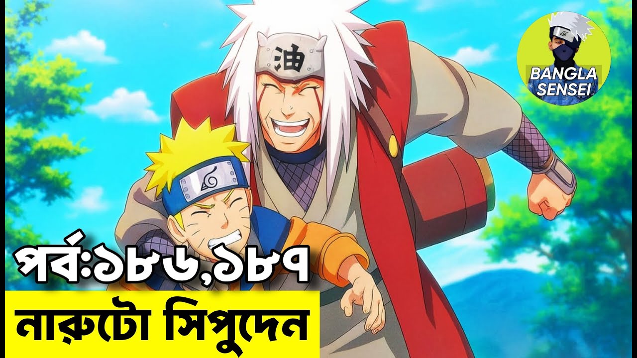 Naruto Shippuden Episode 186, 187 Explained in Bangla | নারুটো বাংলা ...