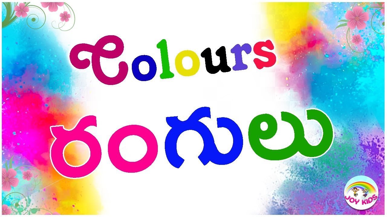 Learn Colours Names in Telugu | Basic Learning Telugu Colours Names ...