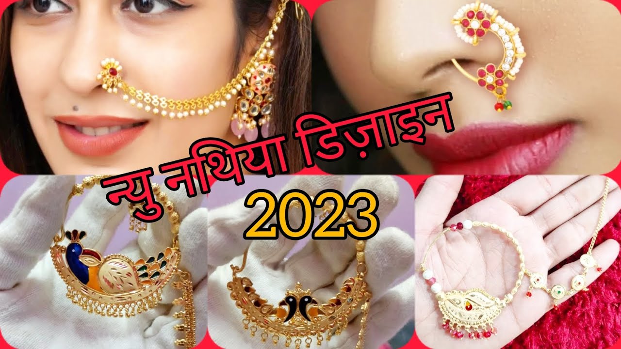 जबरदस्त सुंदर bridal नथिया डिज़ाइन // nathiya design collection 💯💯💯# ...