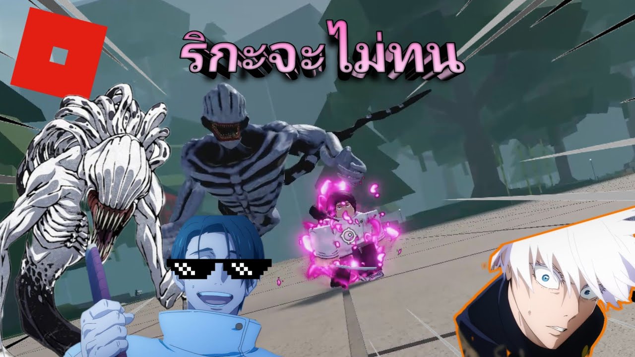 ริกะจะไม่ทน | Roblox map cursed arena - YouTube