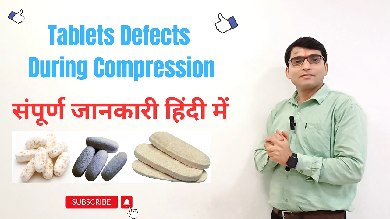 Tablets Defects During Compression संपूर्ण जानकारी हिंदी में ...