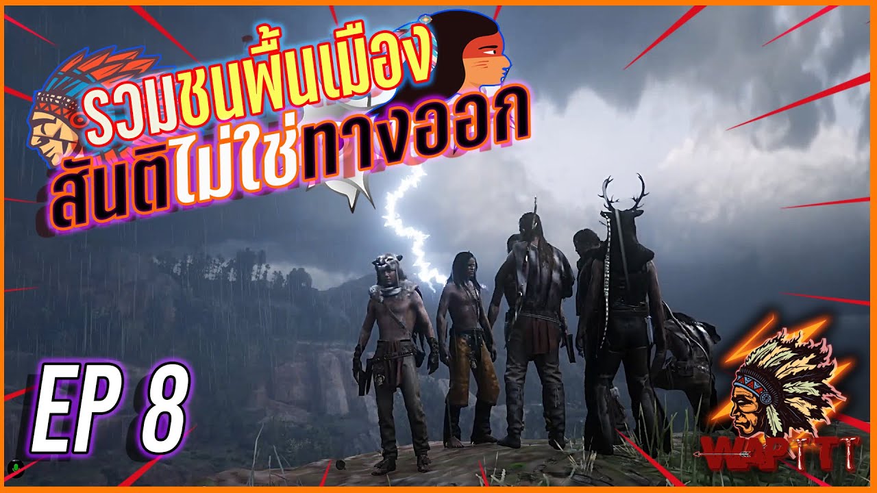 RedM Roleplay EP 8 สันติไม่ใช่ทางออก | RedM - YouTube