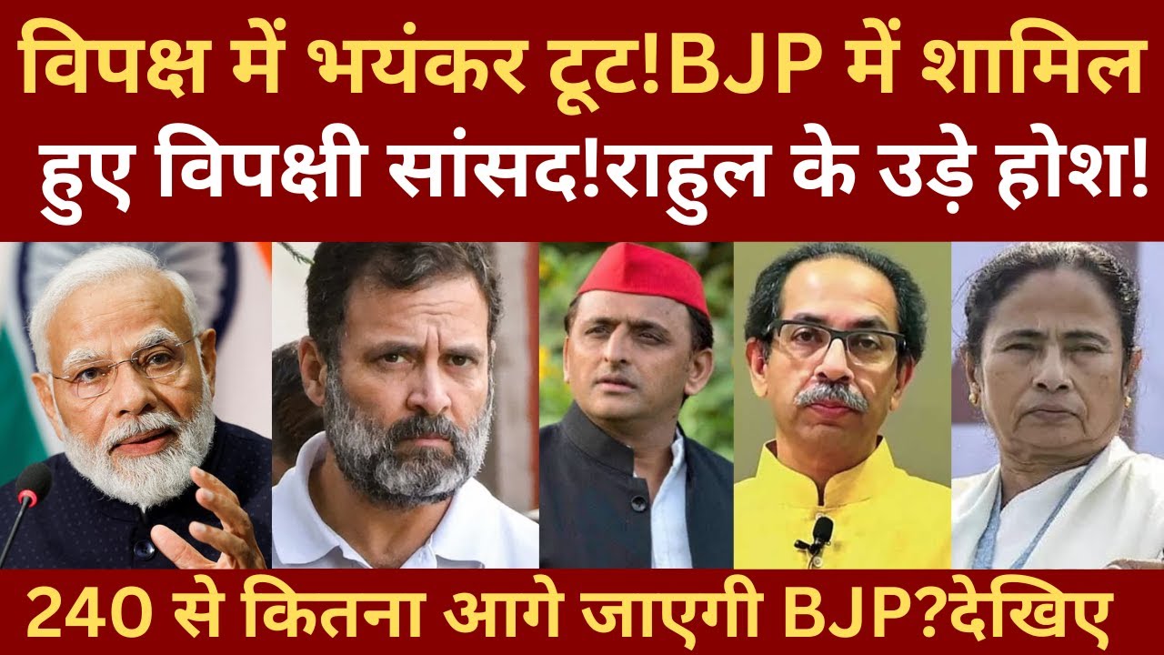 Opposition leaders started joining BJP! Big tension for Rahul Gandhi ...