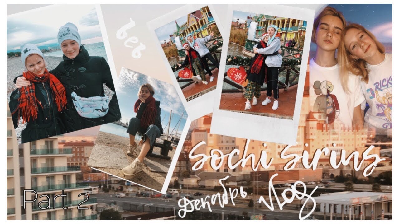VLOG Sochi Sirius 💫 Pt. 2 - YouTube