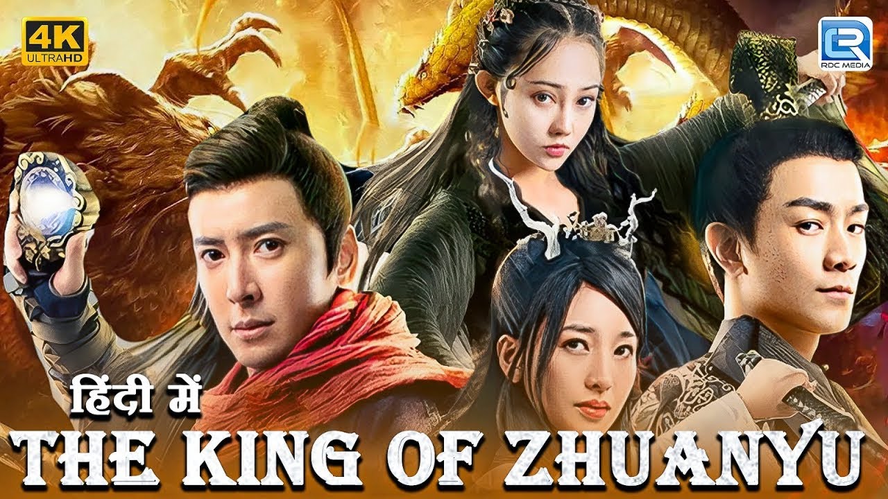 Samrajya 👑 Full Movie in Hindi | Chinese Movie Hindi | The King of ...