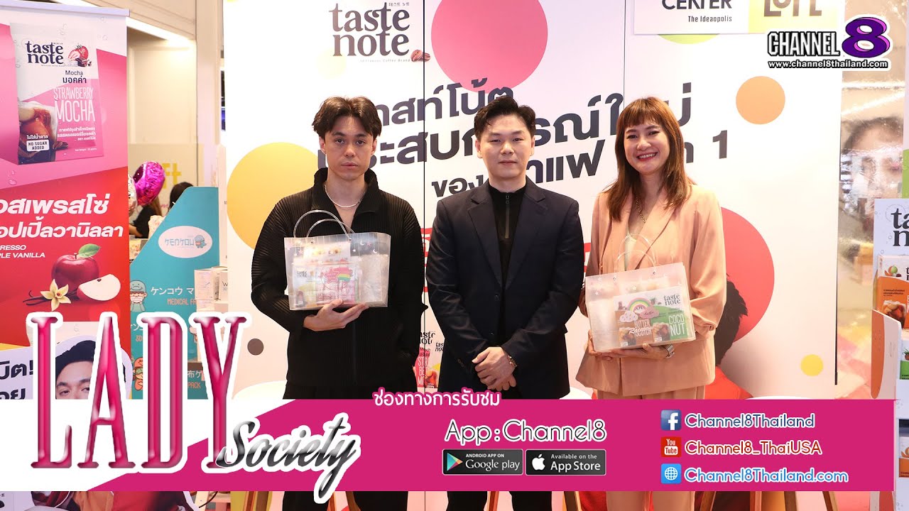 Lady New : “Taste Note” เปิดตัวกาแฟ 7 รสชาติ “เบนจามิน โจเซฟ วาร์นี” มาแชร์ประสบการณ์การดื่มกาแฟ ...