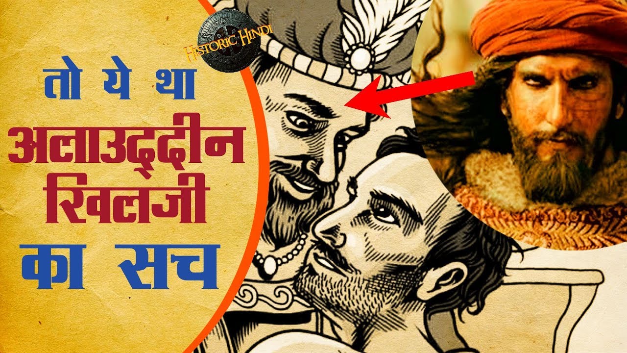 Alauddin Khilji History in Hindi | Ranveer Singh as khilji - YouTube
