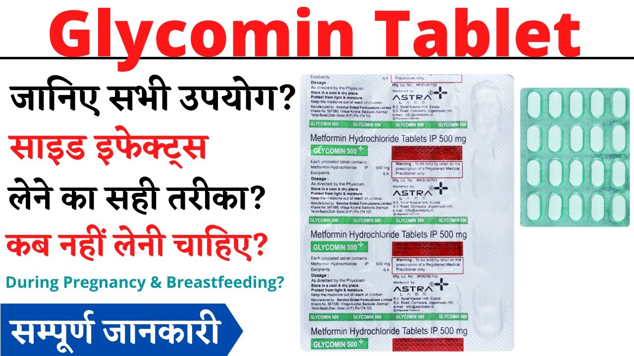 Glycomin 500 Tablet - YouTube