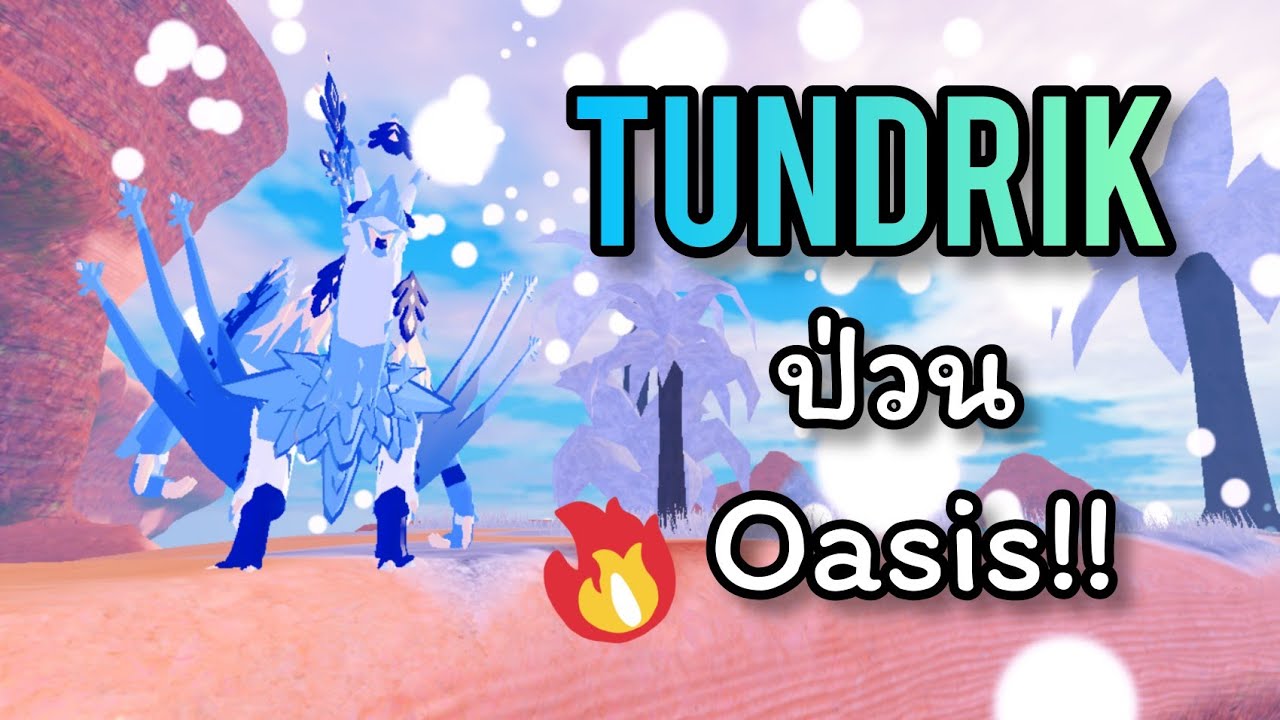 Tundrik จอมป่วนแห่ง Oasis |Creatures of Sonaria - YouTube
