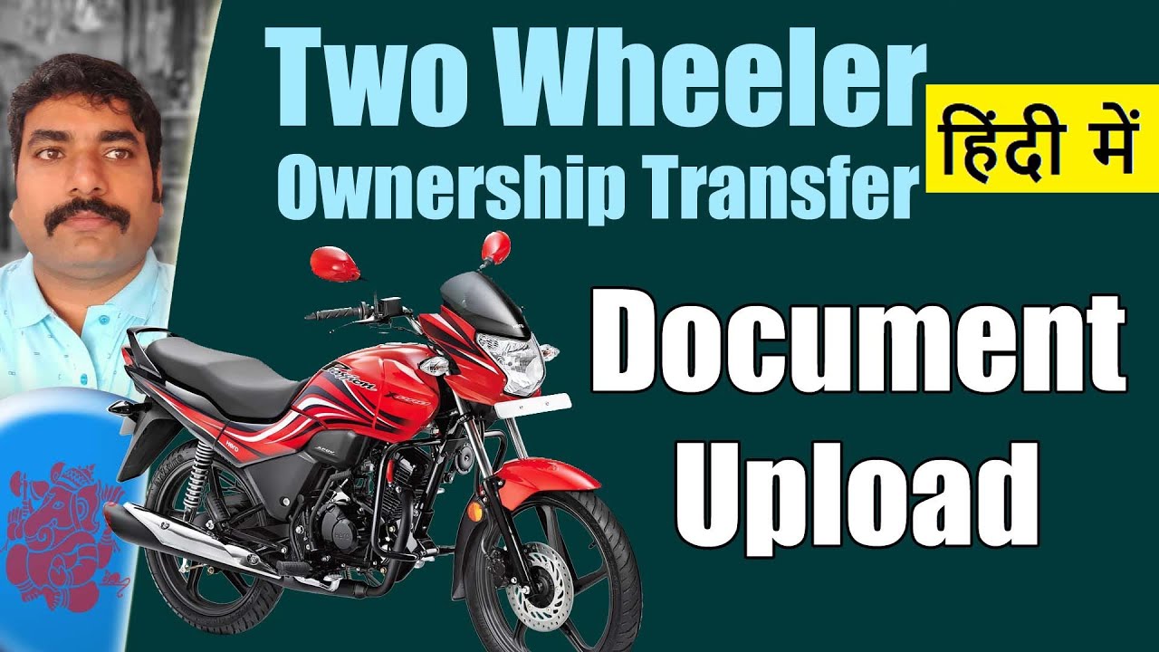 Two Wheeler Ownership Transfer (Part-II) Document Upload in Hindi - YouTube