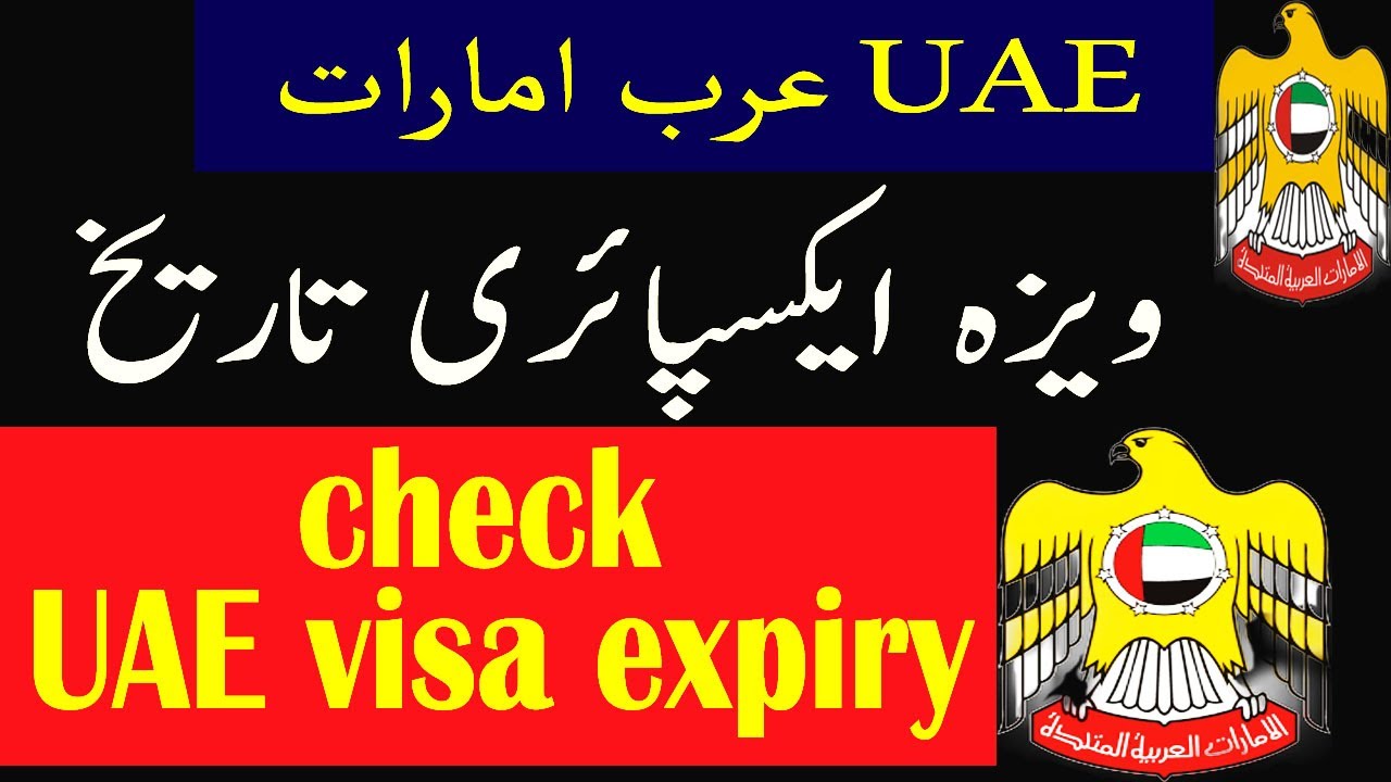 How To Check UAE Visa Expiry Date check Arab Emirates Visa Expiry Date how-to-check-uae-visa-expiry-date-check-arab-emirates-visa-expiry-date