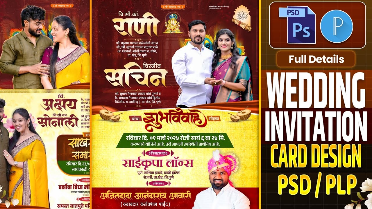 Wedding Invitation Card | Marathi Lagna Patrika Banner Editing In ...