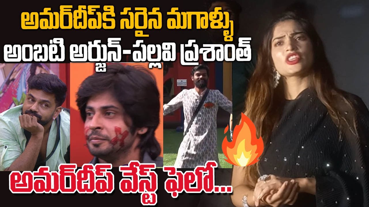 Shubhashree praises Pallavi Prasanth #biggbosstelugu7 #starmaa mardeep ...