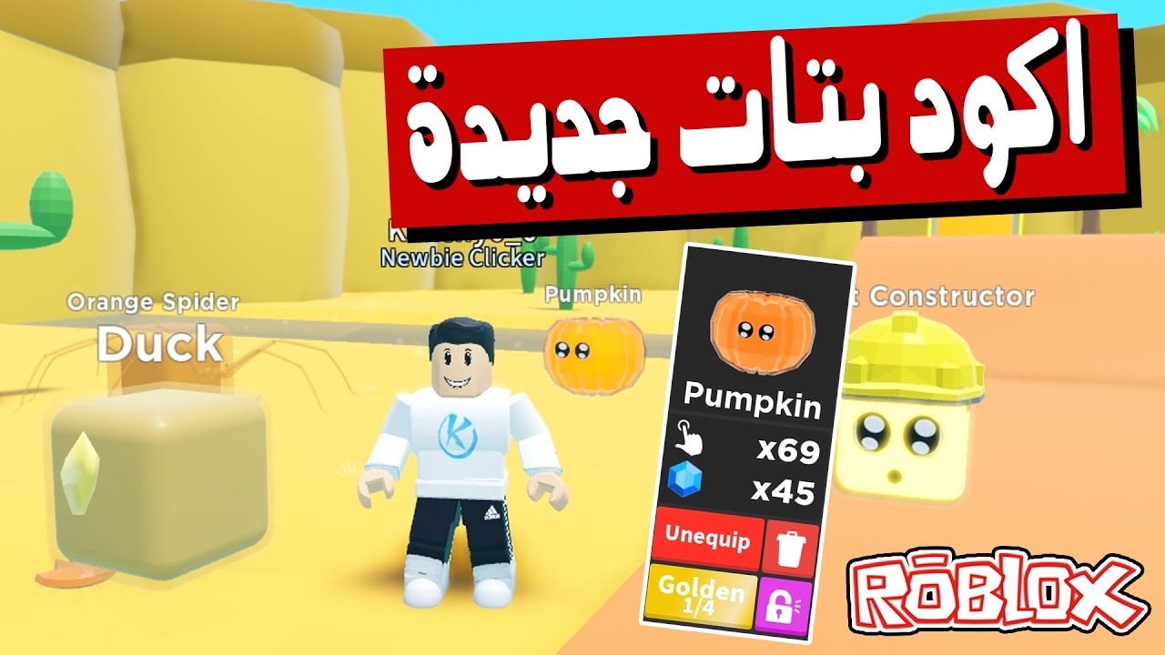 Tapping Mania Roblox 🤩 فتحت اول جزيرة فى 3 دقايق بس - YouTube