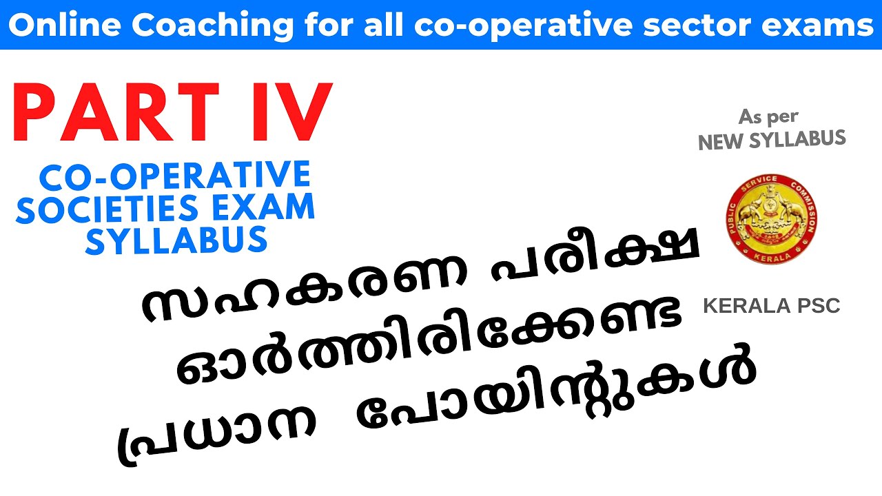 Part IV | Kerala PSC | Model Questions in Cooperative Society Syllabus ...