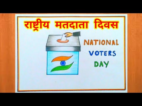 मतदाता जागरुकता पर चित्र || National Voters Day Poster Drawing Easy ...