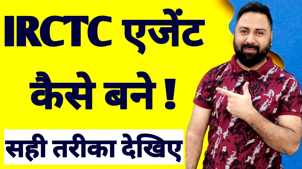 How To Become IRCTC Agent ! Book Unlimited Train Tickets And Sell Train ...