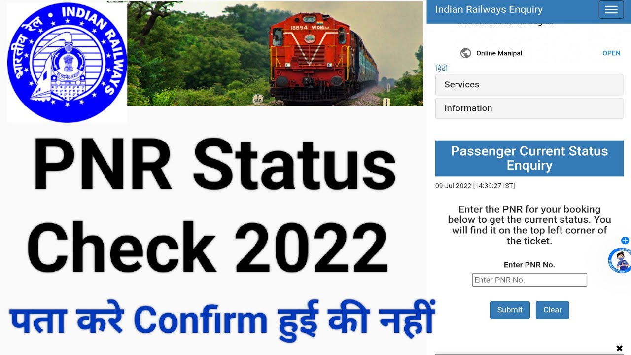 PNR status check | PNR status kaise check kare | How to check PNR ...