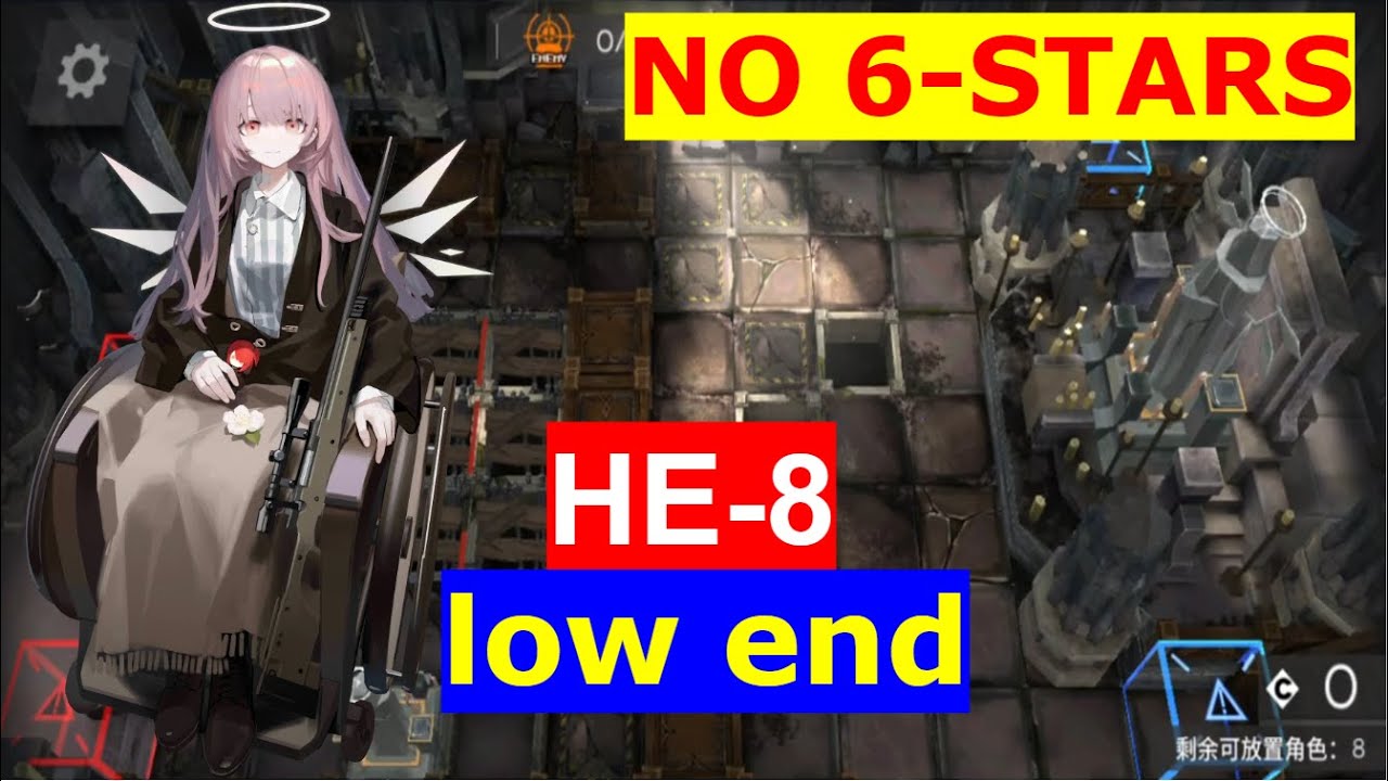 【Arknights】HORTUS DE ESCAPISMO | HE-8 | Low End Squad | Low Rarity ...