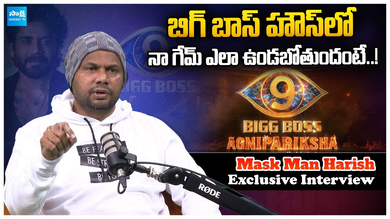 Bigg Boss Agnipariksha Mask Man Harish About His Game in Bigg Boss ...