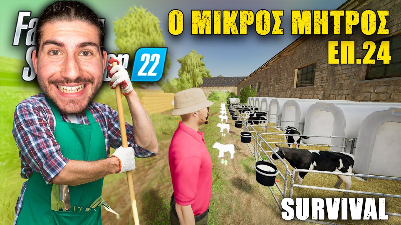 Βγήκαν τα πρώτα μοσχαράκια! Farming Simulator 22 | Season 2 | Greek ...