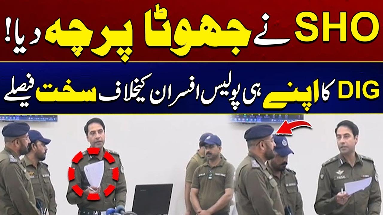 SHO Ne Jhoota Parcha Diya - DIG Faisal Kamran Ka Apnay He Police ...