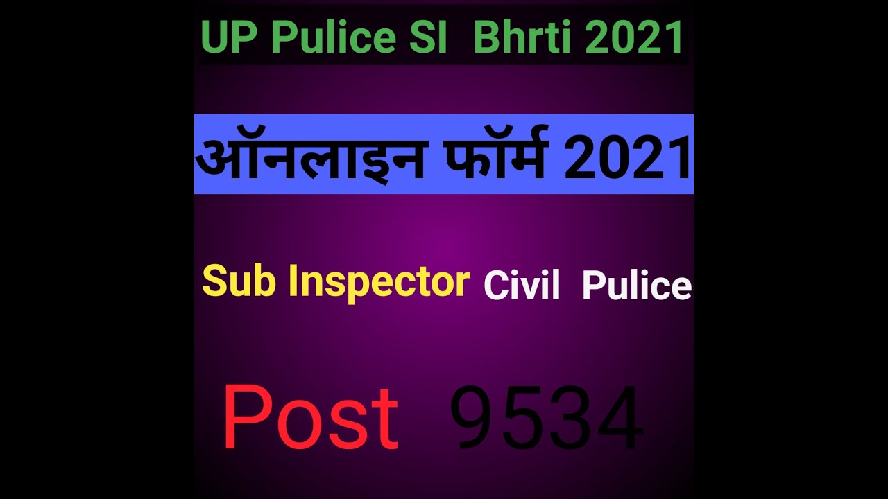 UP Pulice SI Online Form 2021||UP Pulice SI Vacancy 2021//SI Form 2021 ...