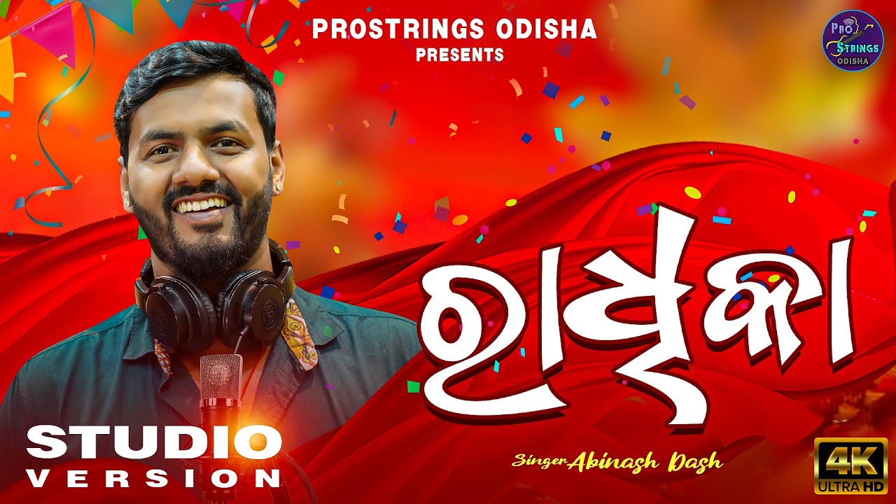 Radhika | Abinash Dash | Odia Song | Odia New Song | Odia Romantic Song ...