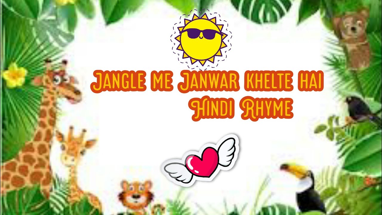 Jangle Me Janwar Khelte H Hindi Rhyme hindirhyme jangle-me-janwar-khelte-h-hindi-rhyme-hindirhyme