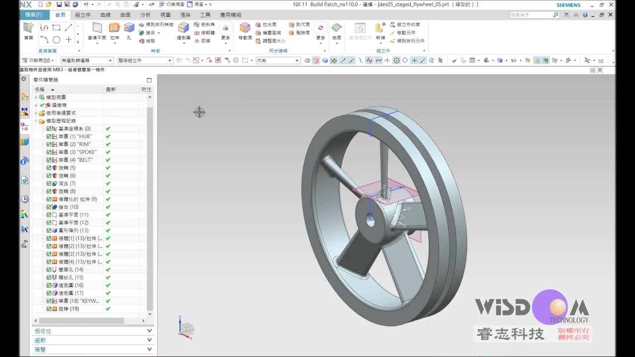 【UG】 NX 11 特徵重播 - YouTube