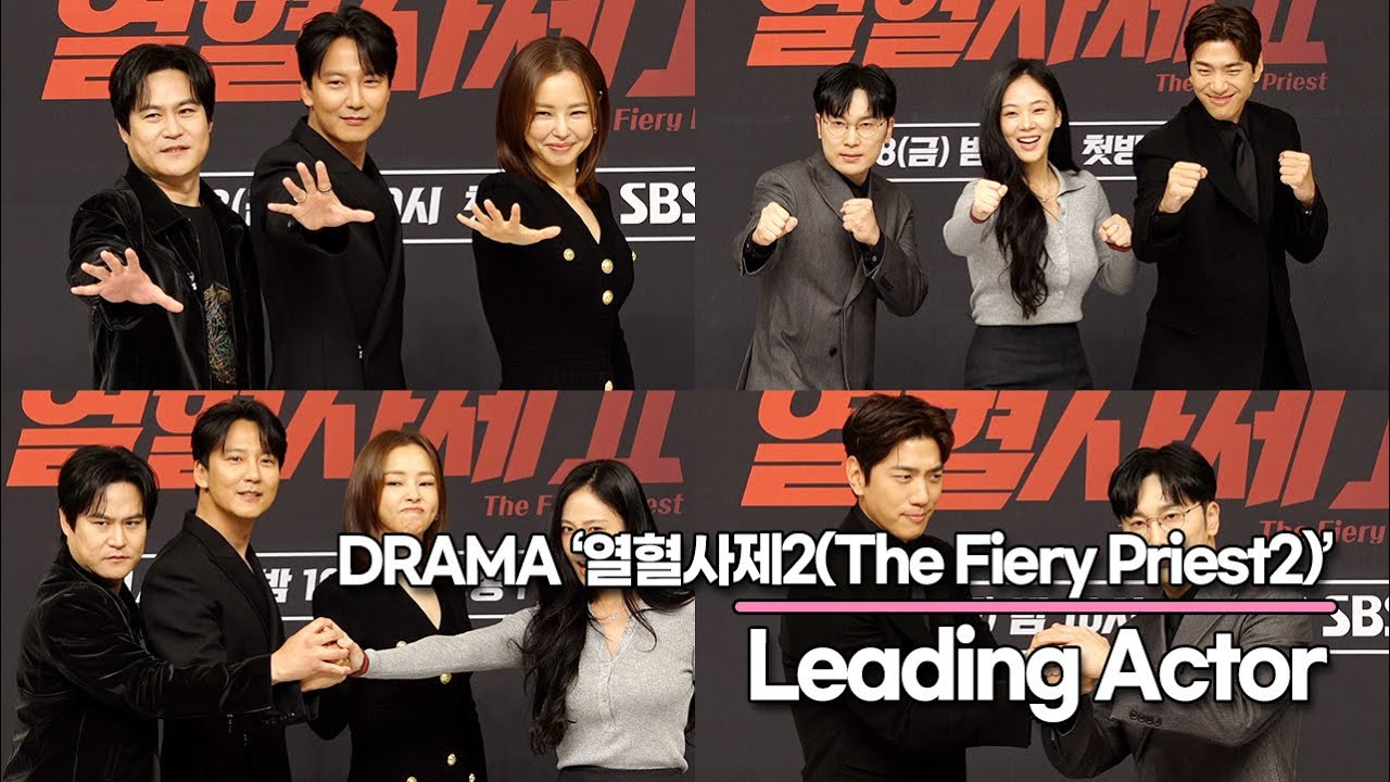 Drama ‘The Fiery Priest2’ Leading Actor Press Conference Phototime ...