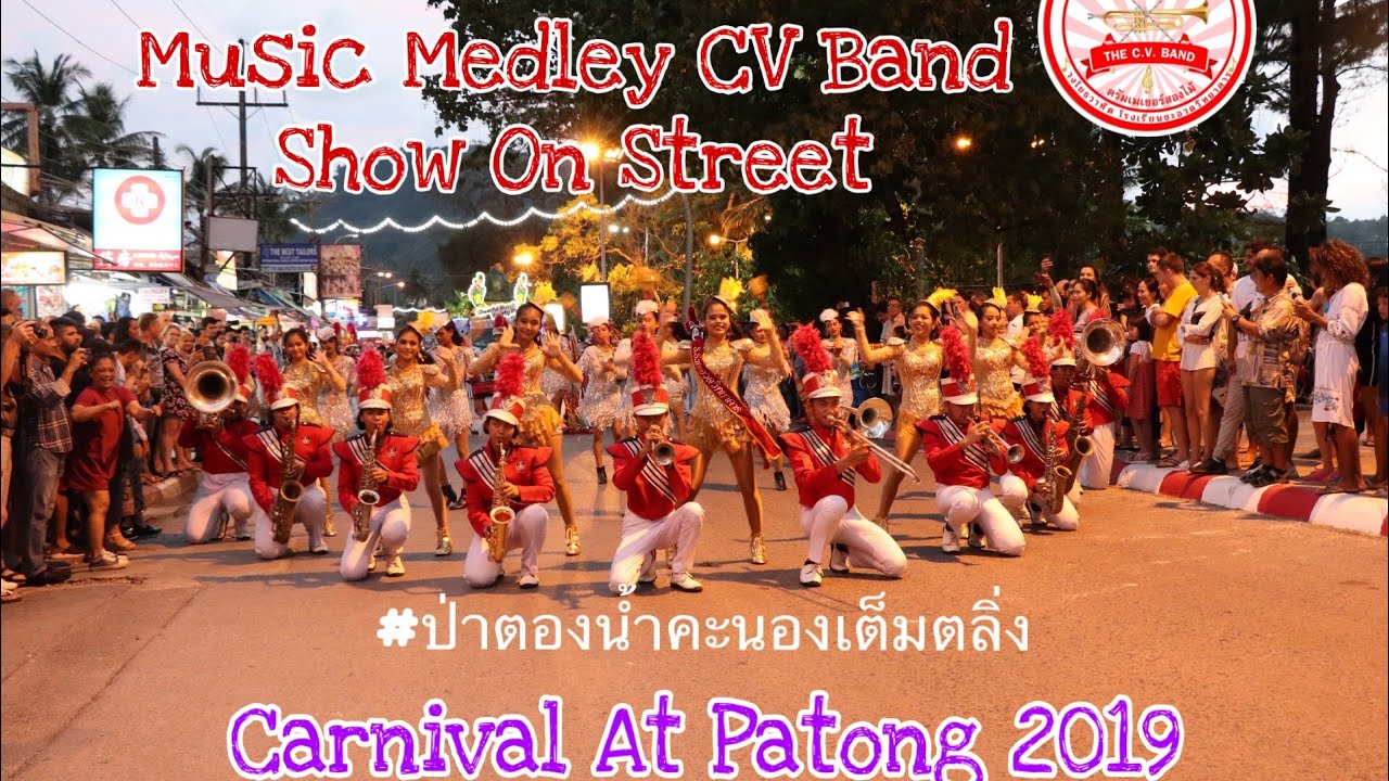 Show full Carnival At Patong 2019 วงโยธวาทิตโรงเรียนชะอวดวิทยาคาร - YouTube