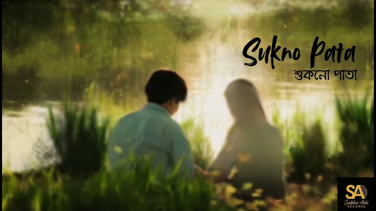 Sukno Pata (Official Audio)| Subham Chanda | Roumyajit | Ayushman-Souvik | Subho-Adi Records ...