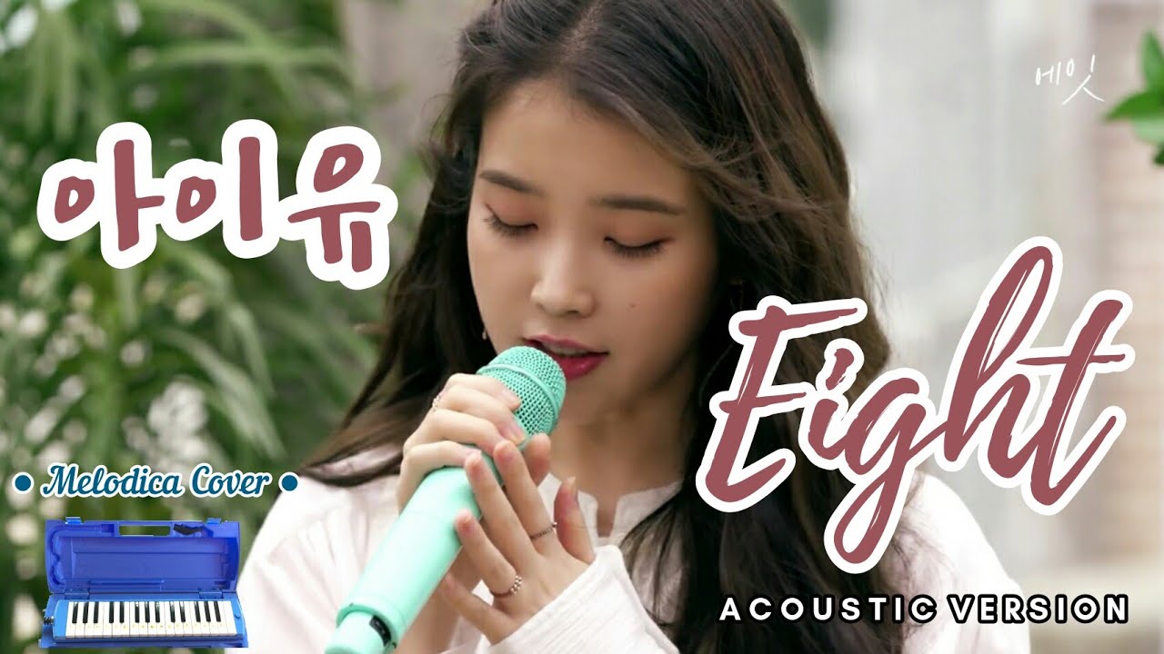 IU 아이유 EIGHT 에잇 - Acoustic Cover - YouTube