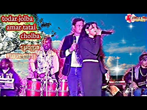 Todar jolba amar tatei cholba/তোদের জ্বলবে আমার তাতেই চলবে/#Pabitra ...